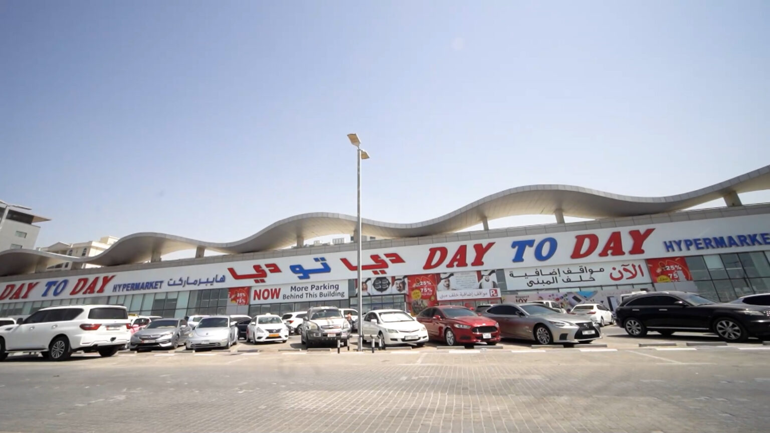 Explore Affordable Shopping at Day to Day Hypermarket - Day To Day Blogs