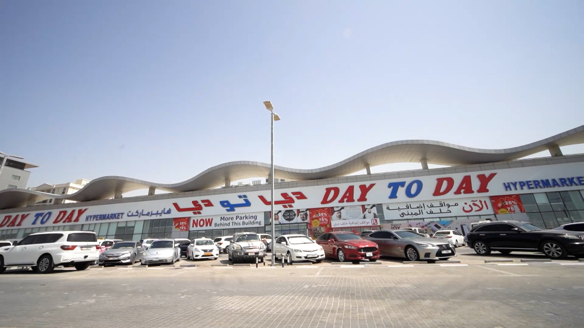 Explore Affordable Shopping at Day to Day Hypermarket - Day To Day Blogs